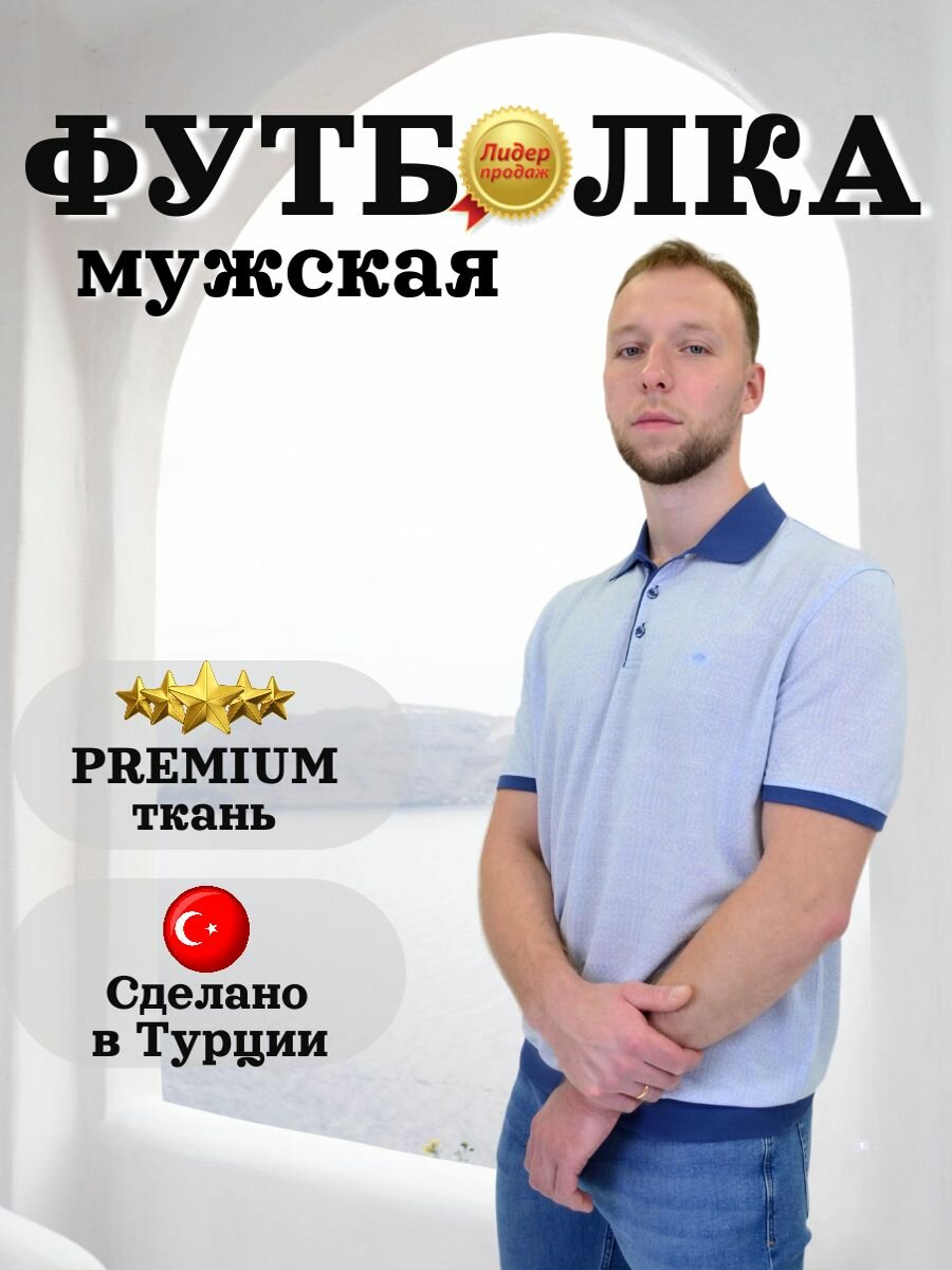 Футболка спортивная