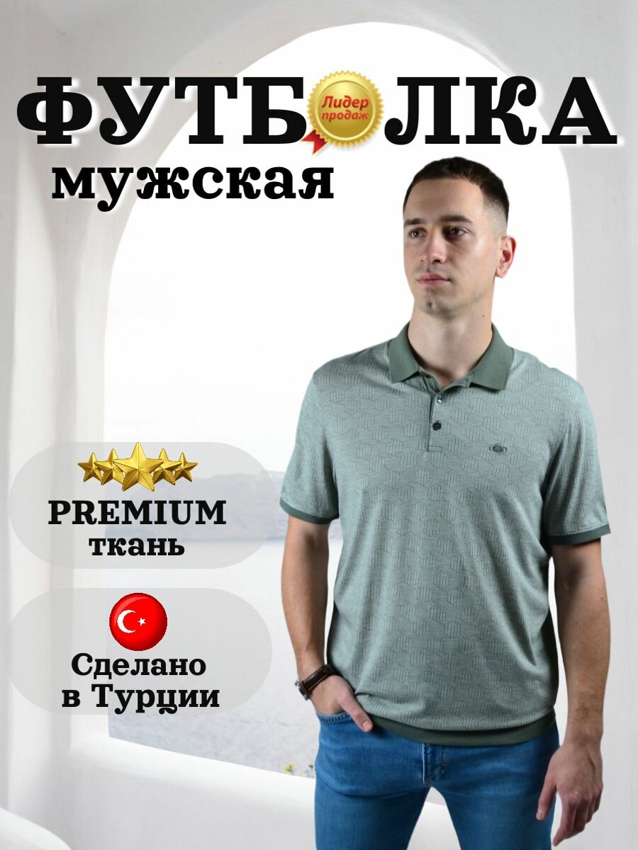 Футболка спортивная