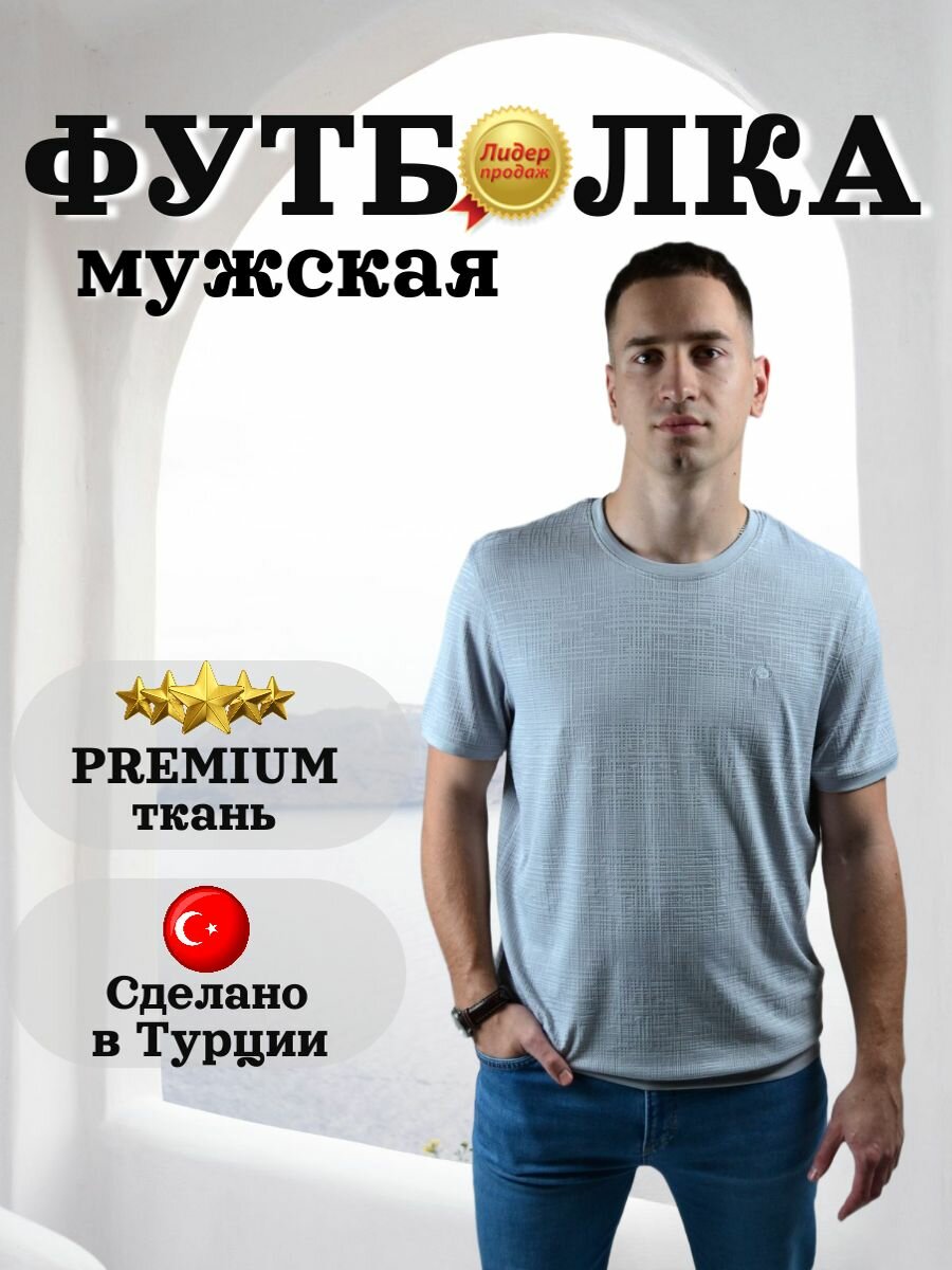 Футболка спортивная