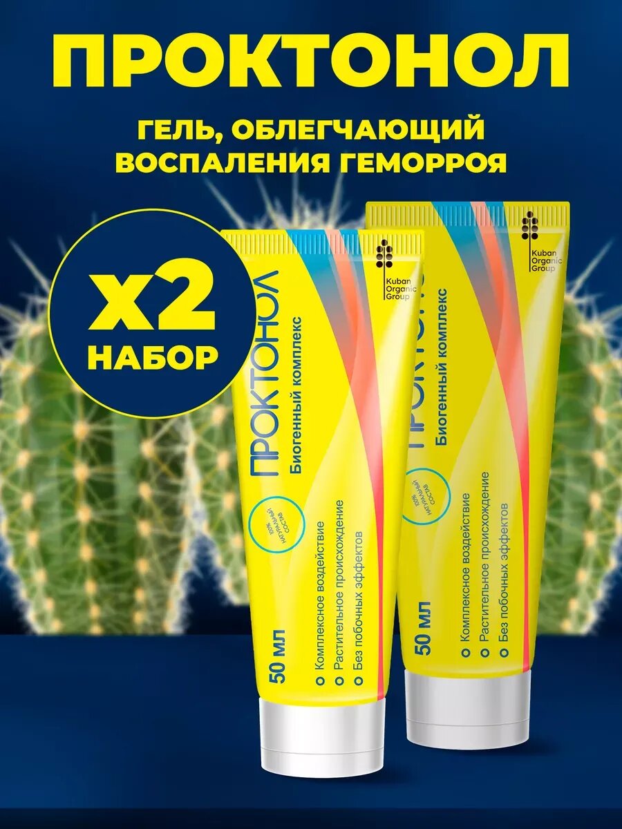 Гель от геморроя биогенный комплекс