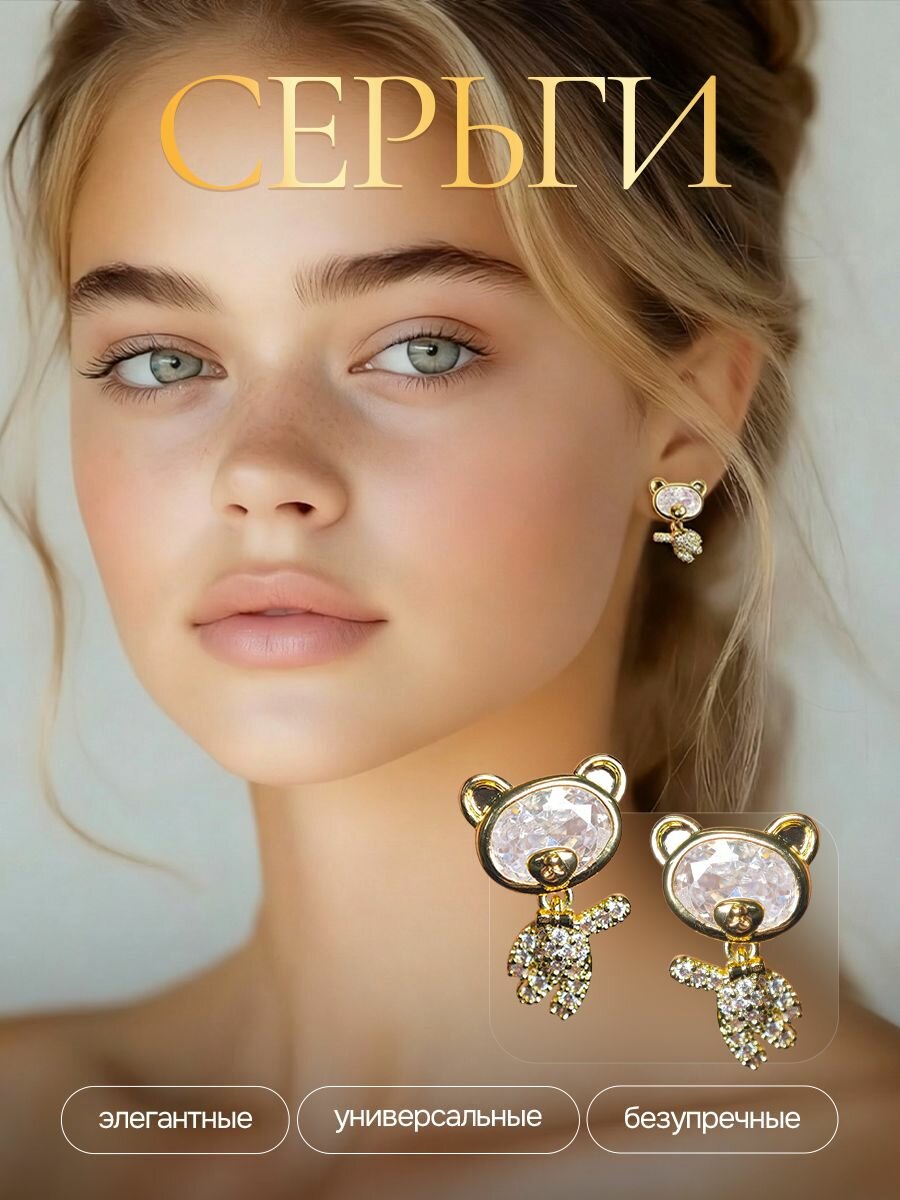 Серьги