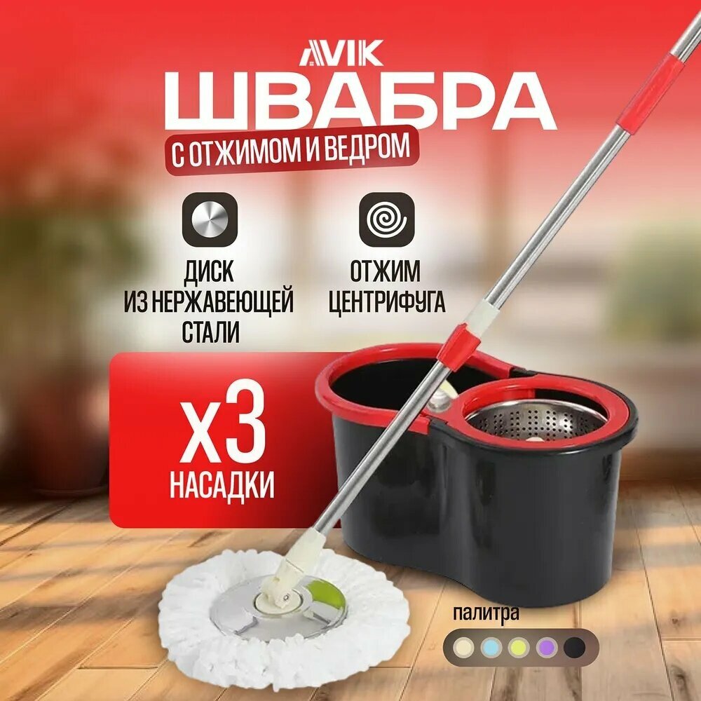 Швабра, длина 145 см