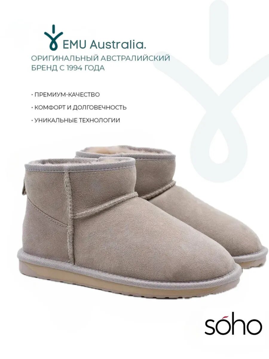 Угги Stinger Micro