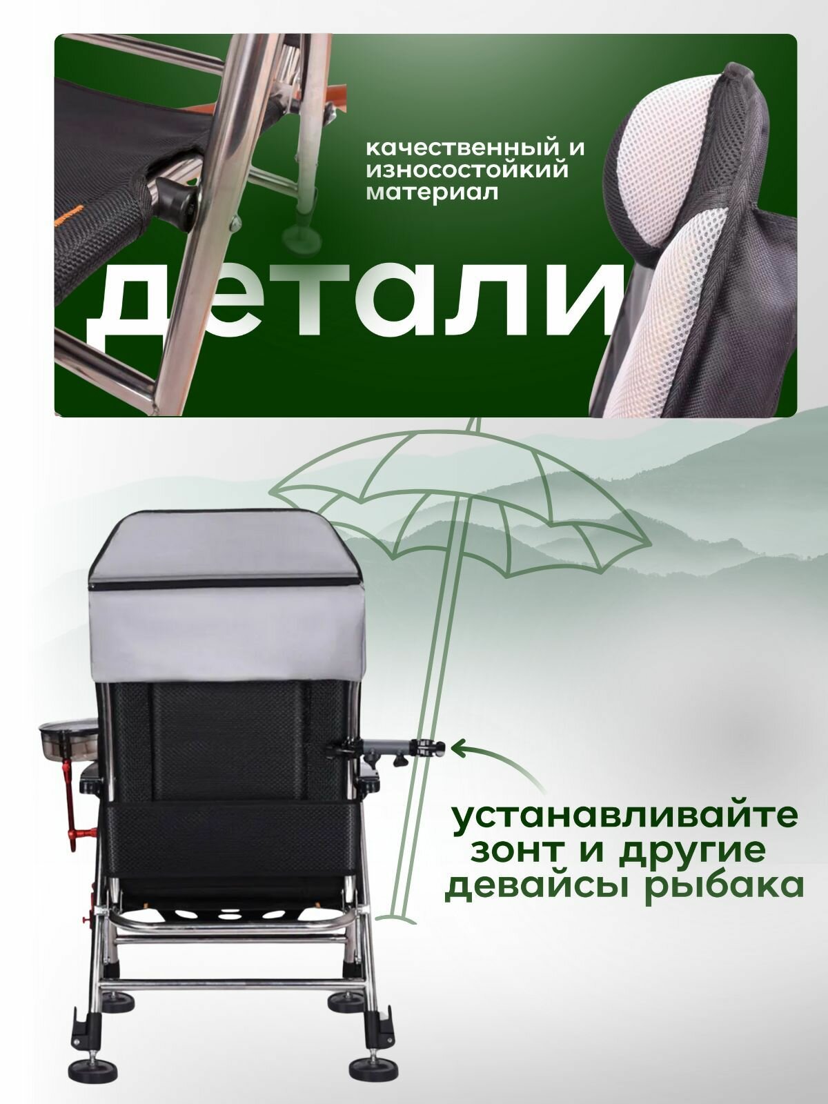 Кресло для рыбалки — фото 1