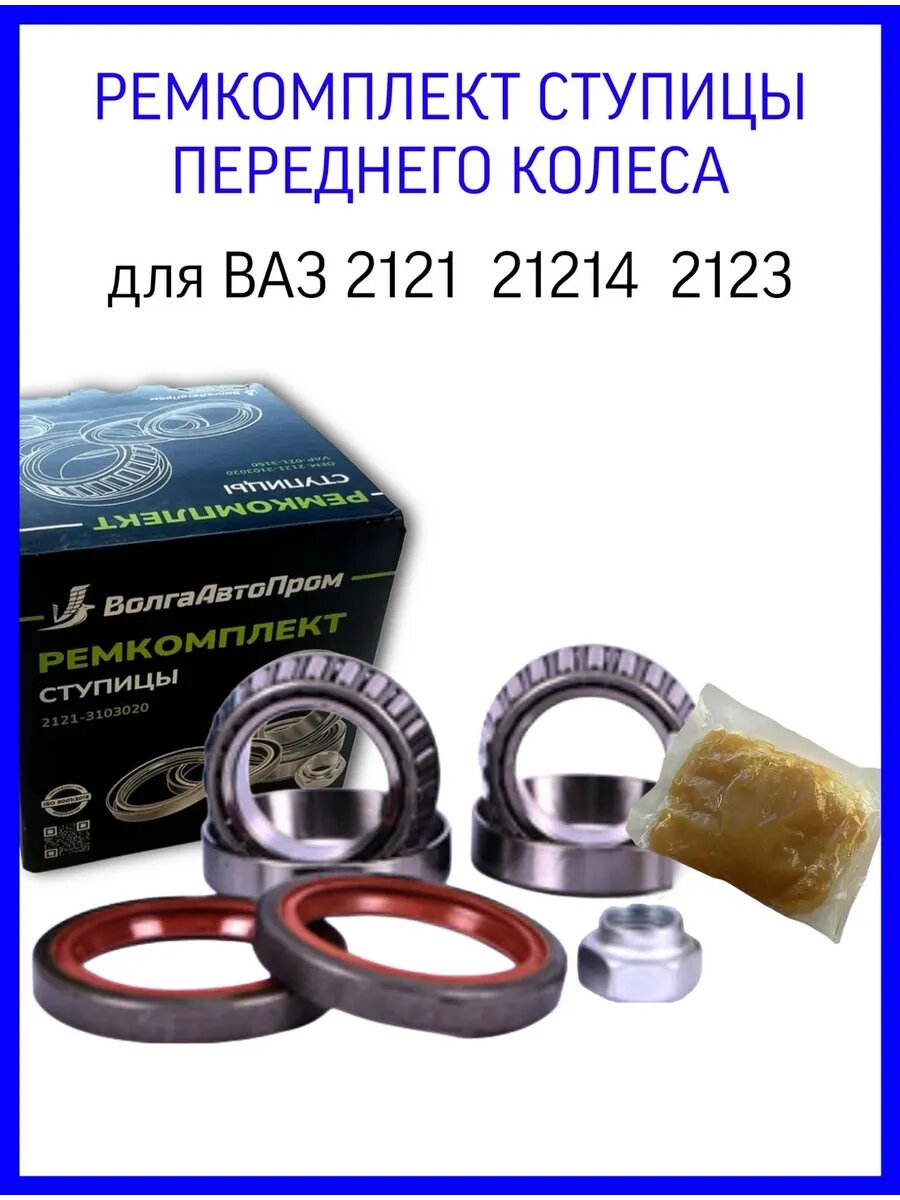 Ступица передняя для а/м Нива 2121 21213 21214 2131