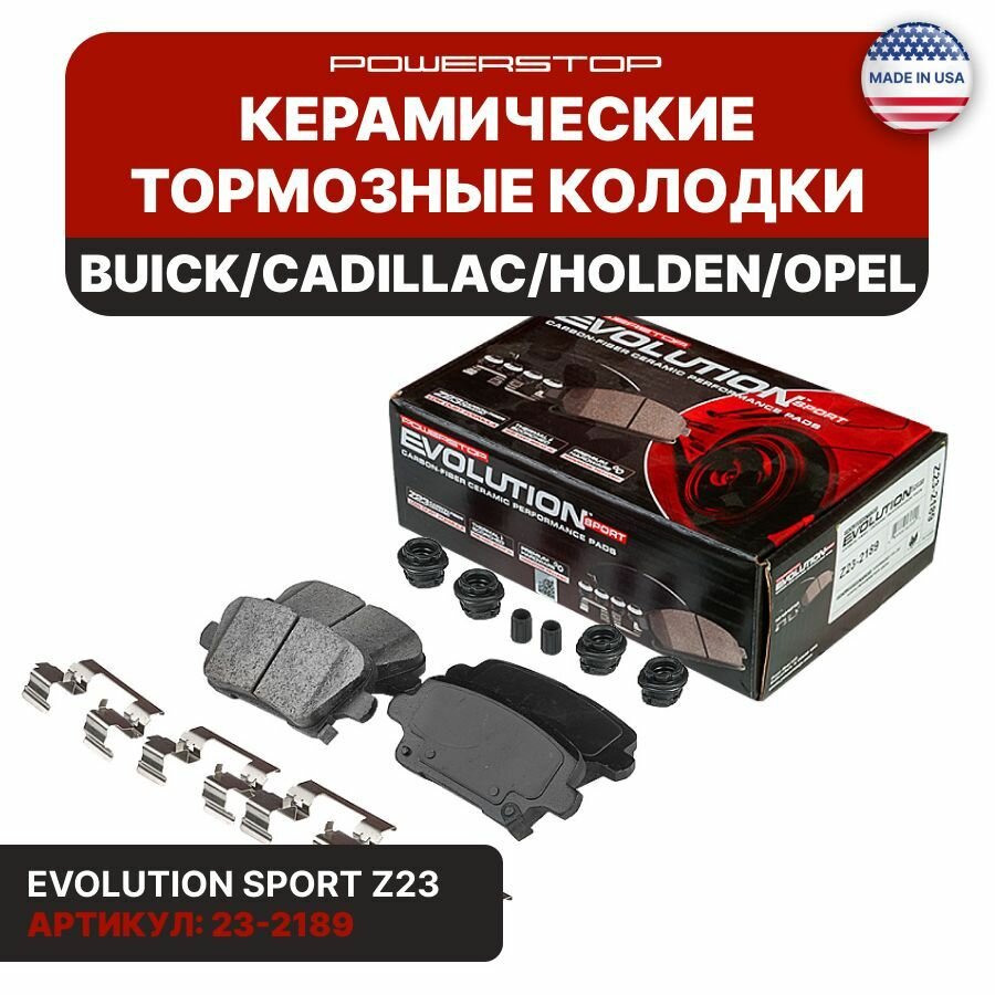 Задние тормозные колодки для CADILLAC XT4, BUICK POWERSTOP Evolution Sport