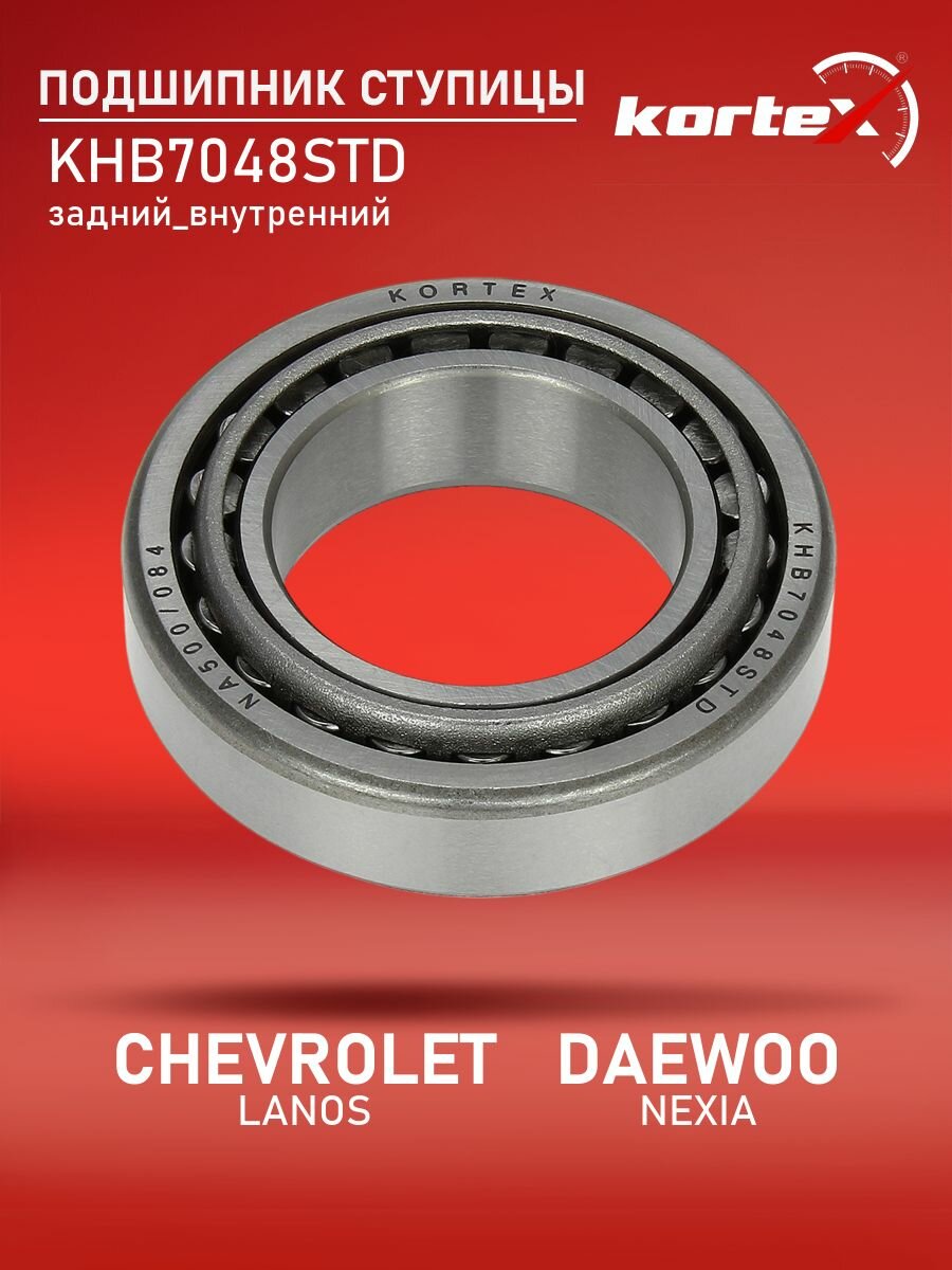 Подшипник ступицы Kortex для CHEVROLET LANOS/DAEWOO NEXIA задний внутренний