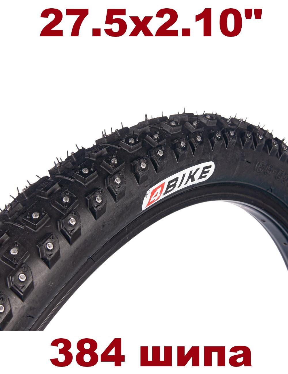 4BIKE Покрышка 4BIKE зимняя 27.5" × 2.10, 4 рядная, 384 шипа