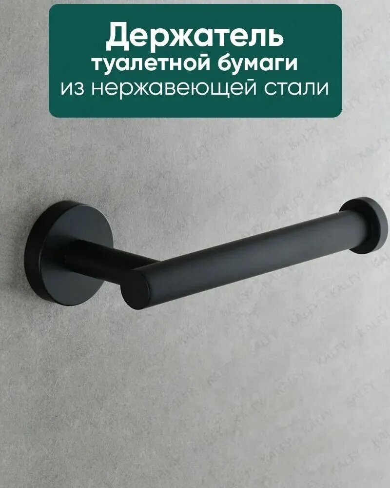 Держатель для туалетной бумаги