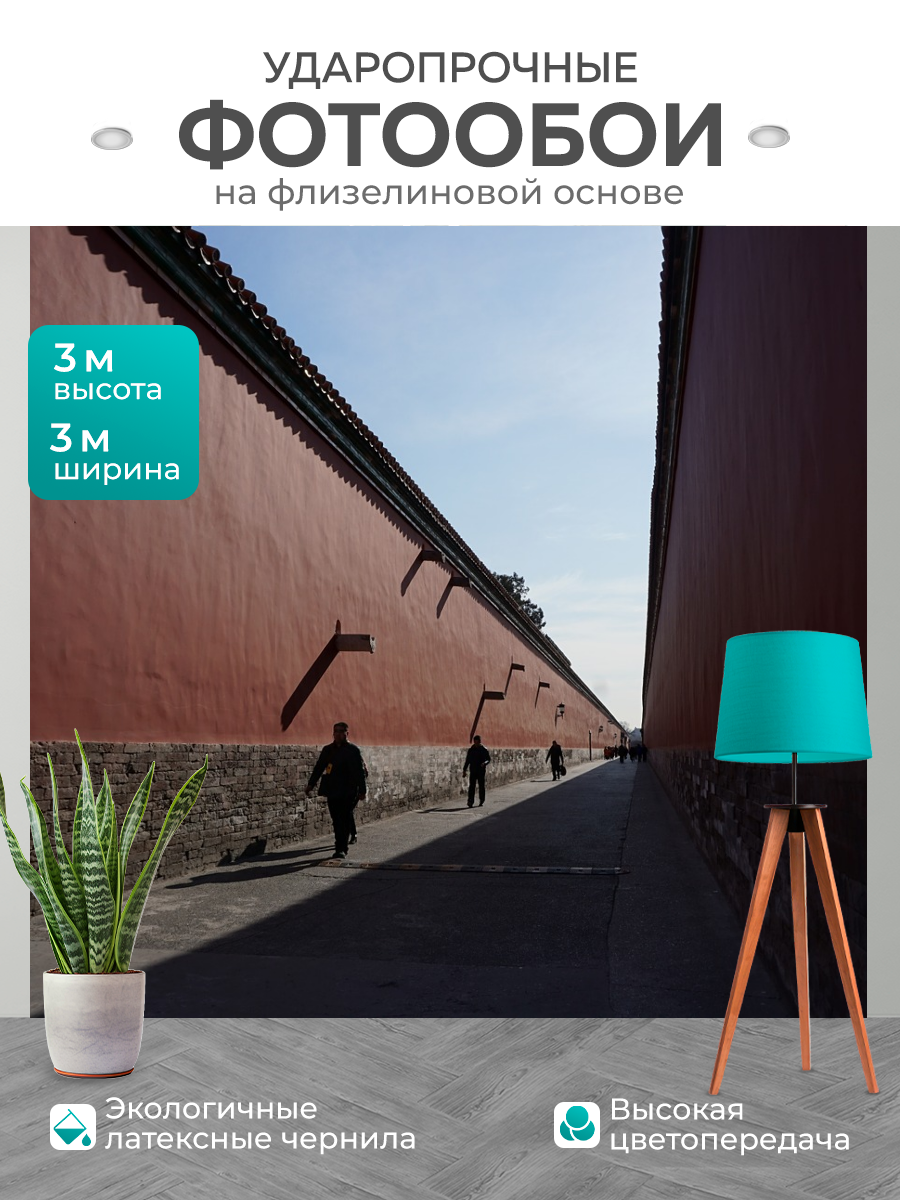 Фотообои моющиеся ударопрочные "Запретный город, коридор, перспектива" 300x300 см. флизелиновые на стену