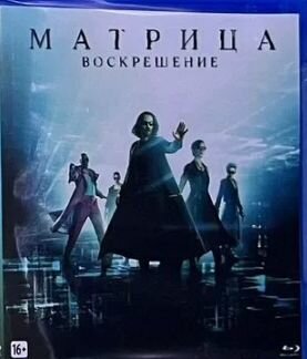 4K UHD Blu-ray. Матрица. Воскрешение