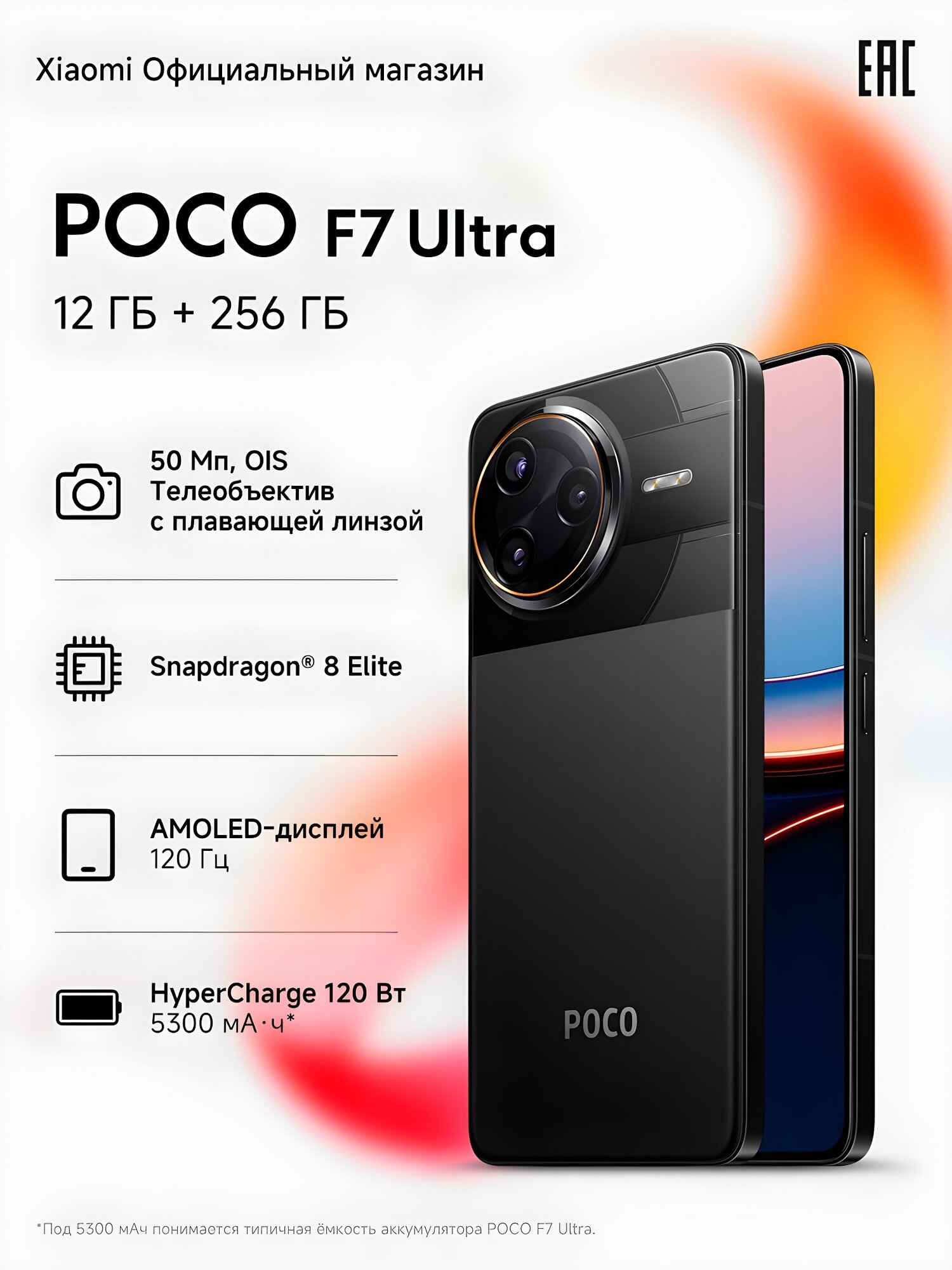 Смартфон Xiaomi Poco F8 Pro 12/256 ГБ черный 5G 6.67" AMOLED 120 Гц 6500 мАч