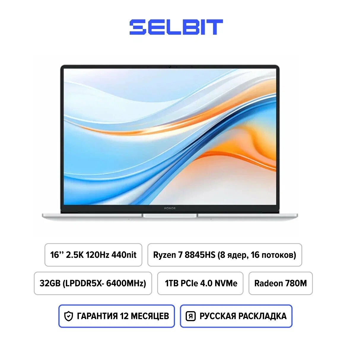 Ноутбук Honor MagicBook X16 Plus AI 2024, Ryzen 7 8845HS, RAM 32ГБ, SSD 1ТБ, Русская раскладка, Серебристый