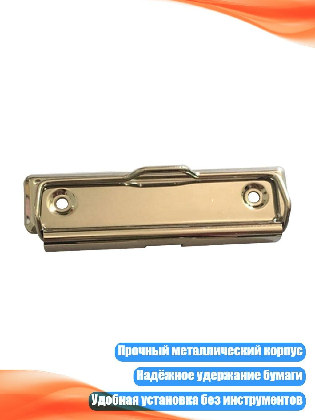 Крепёжные зажимы для планшета, Золото