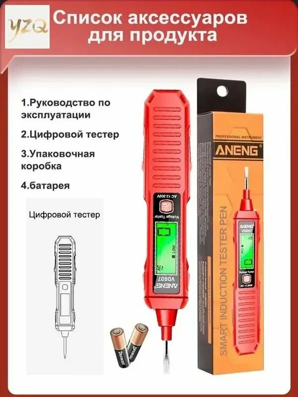 Индикаторная отвертка тестер (пробник) со световым и звуковым индикатором напряжения, детектор напряжения переменного тока