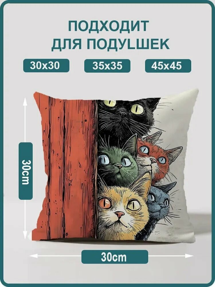 Наволочка декоративная 30x30 см, 2 шт.