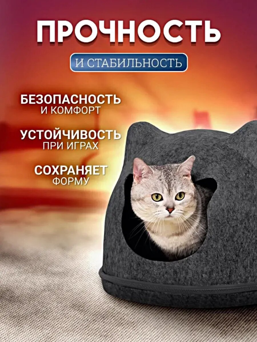 Домик для кошек и собачек