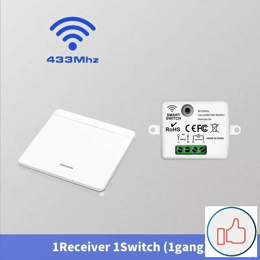 Беспроводной выключатель 1-канальный в комплекте с радиореле RF 433Mhz