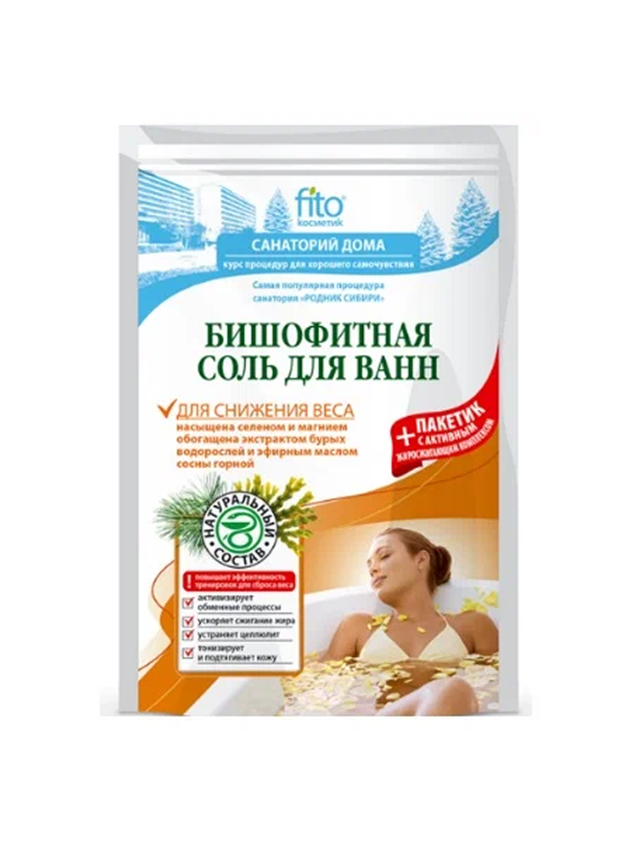 Фитокосметик Санаторий дома Соль для ванн Бишофитная Для снижения веса 530г