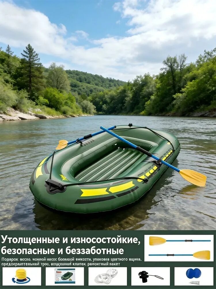 Лодка, 190 см