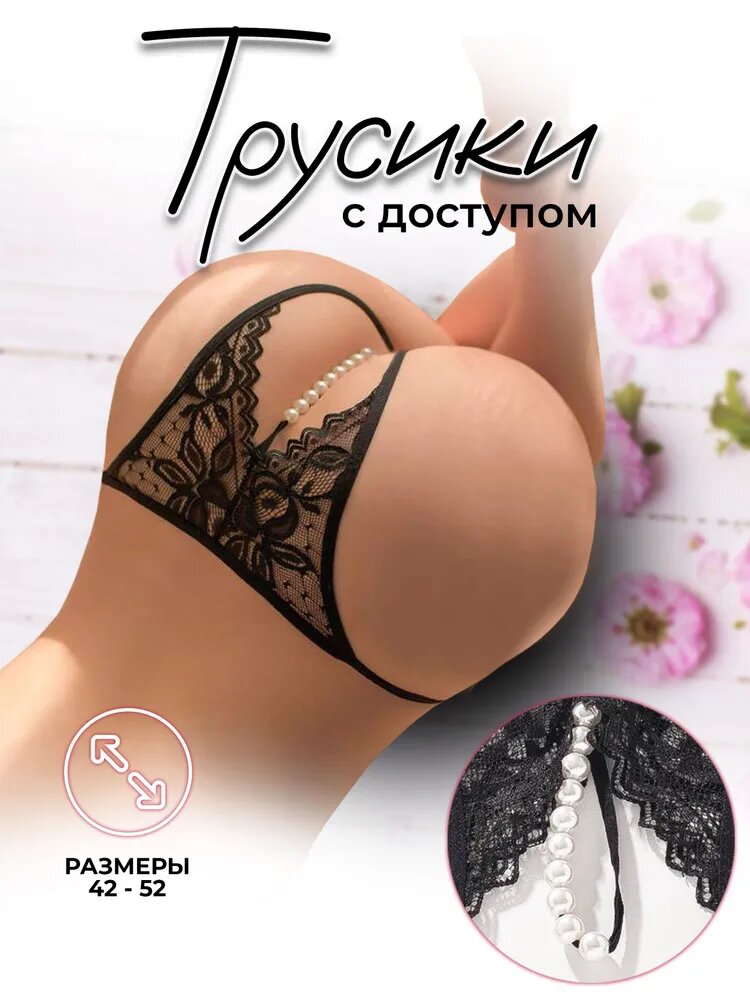 Эротическое белье