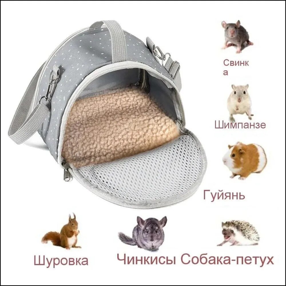 Универсальная переноска для грызунов Outdoor Four Seasons, бестселлер