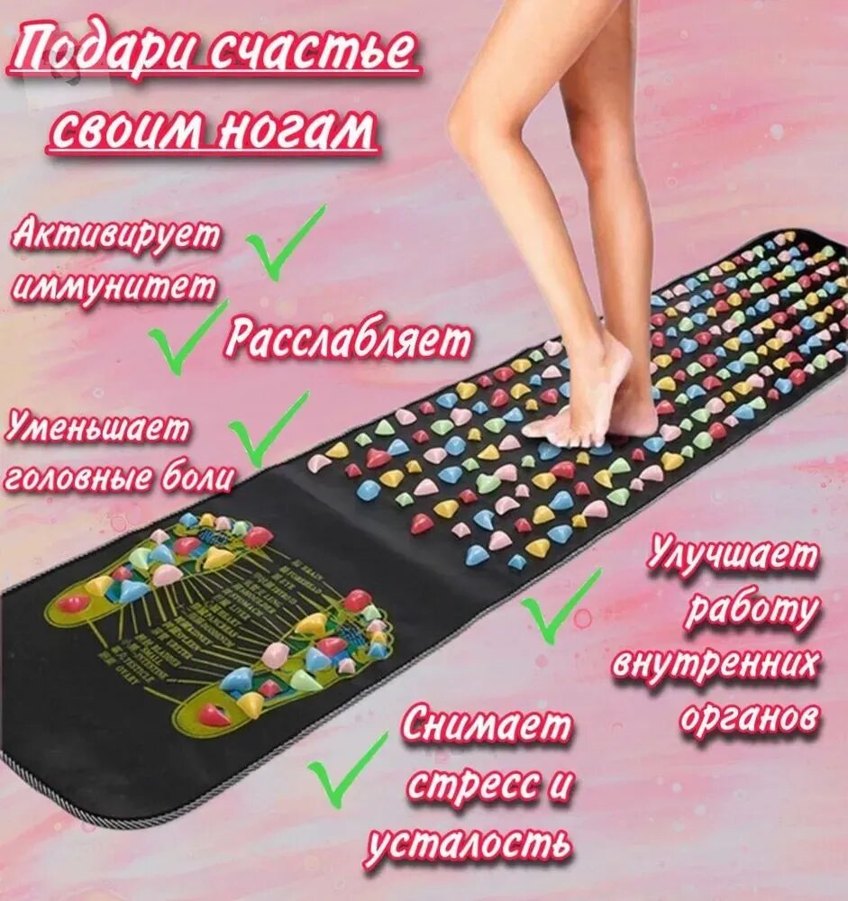 Массажный коврик1