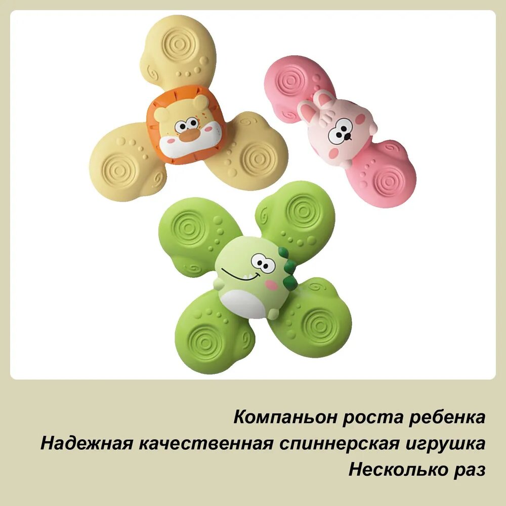 Спиннер на присосках, игрушки для ванной, развивающая игрушка малышей, , набор 3 штуки