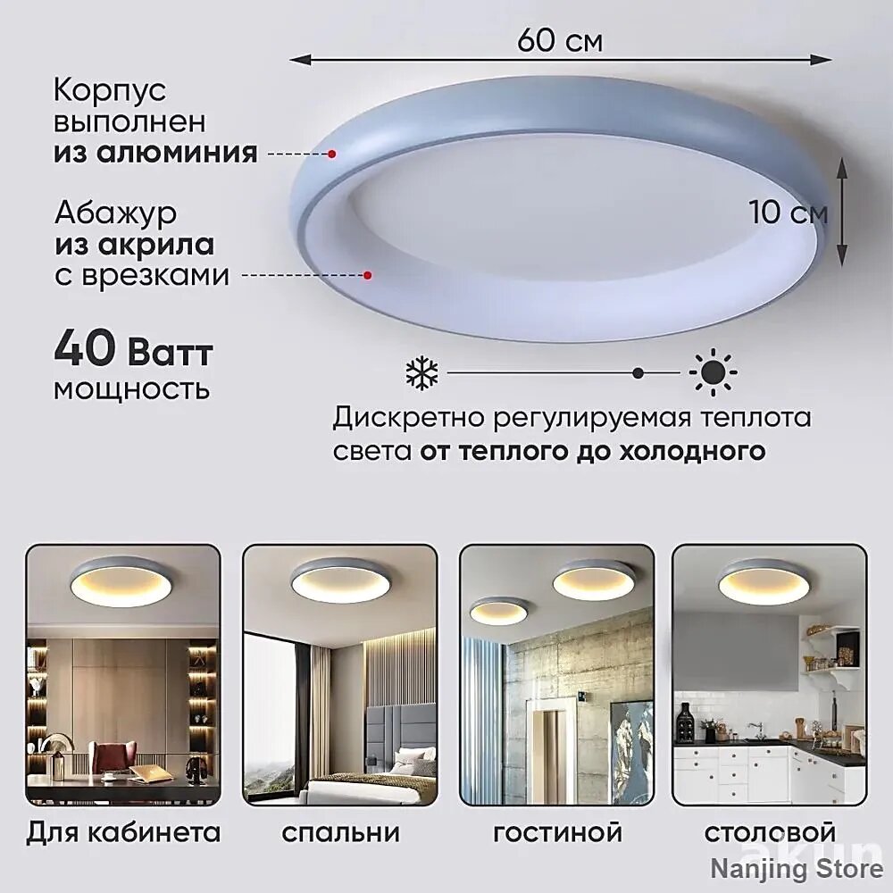 Потолочный светильник LED 40 Вт Круглый 60 см для кухни, спальни, гостиной