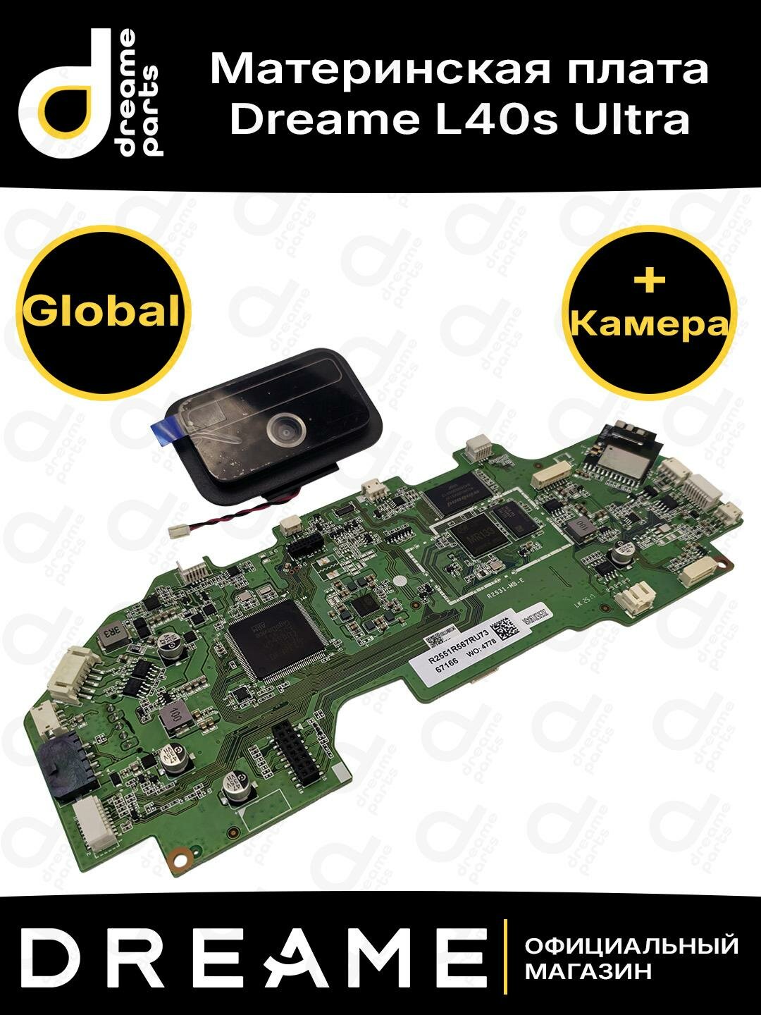 Материнская плата для Dreame L40s Ultra