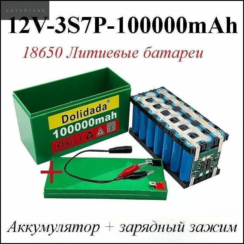 Новый литий-ионный аккумулятор 12В 3S7P 100ч для краскопультов