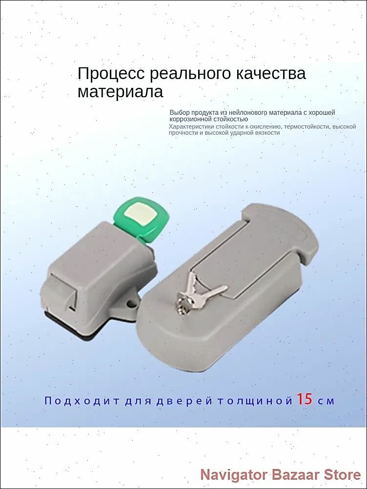 BX-1580, дверная ручка, нейлоновый замок для индейки, Подходит для дверей толщиной 10 см