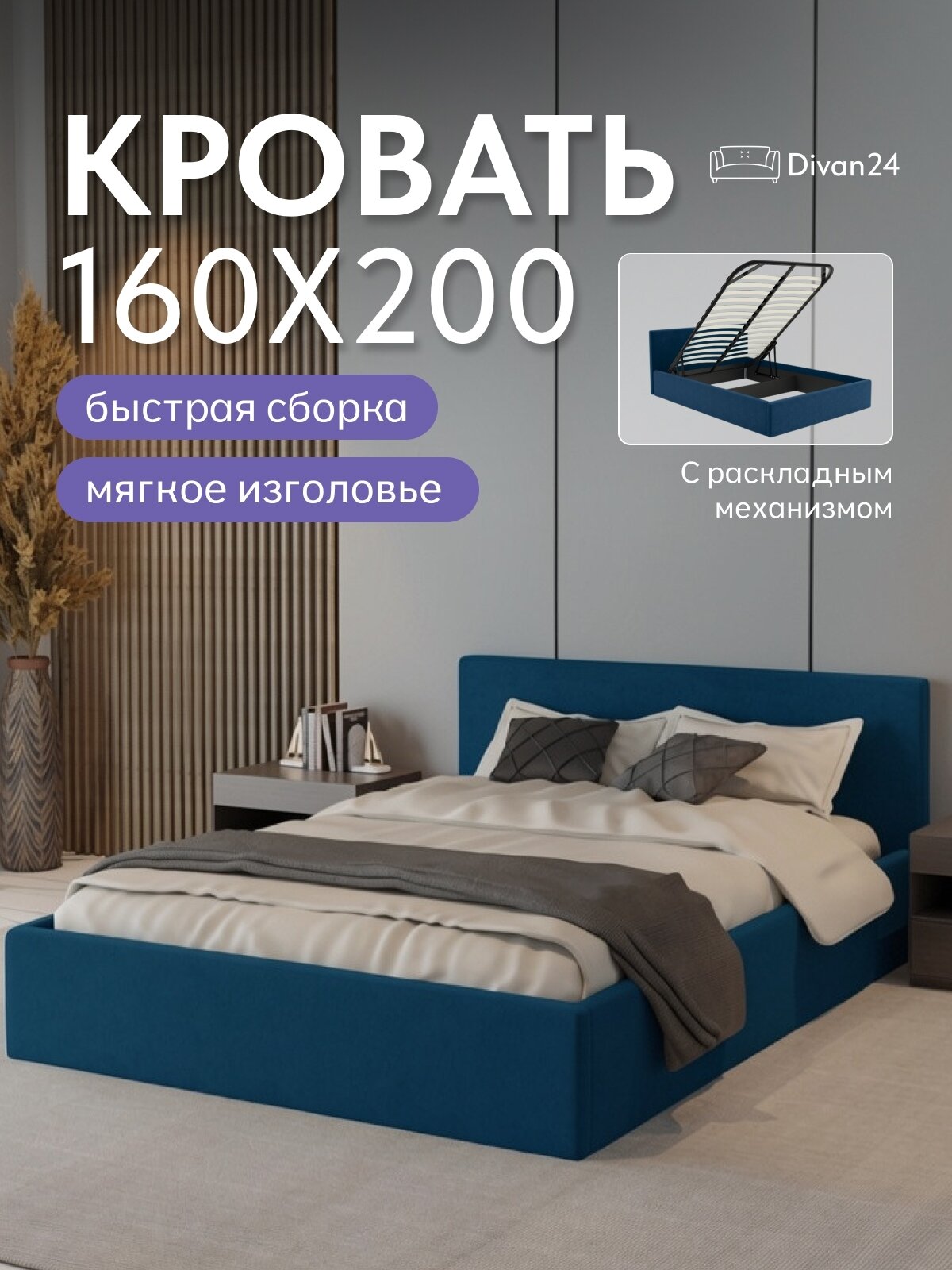 Кровать Парма 160х200 синий велюр
