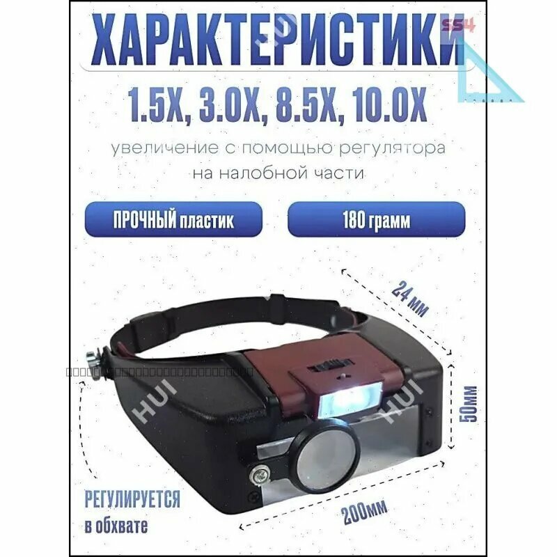Лупа 10-кратная — фото 1
