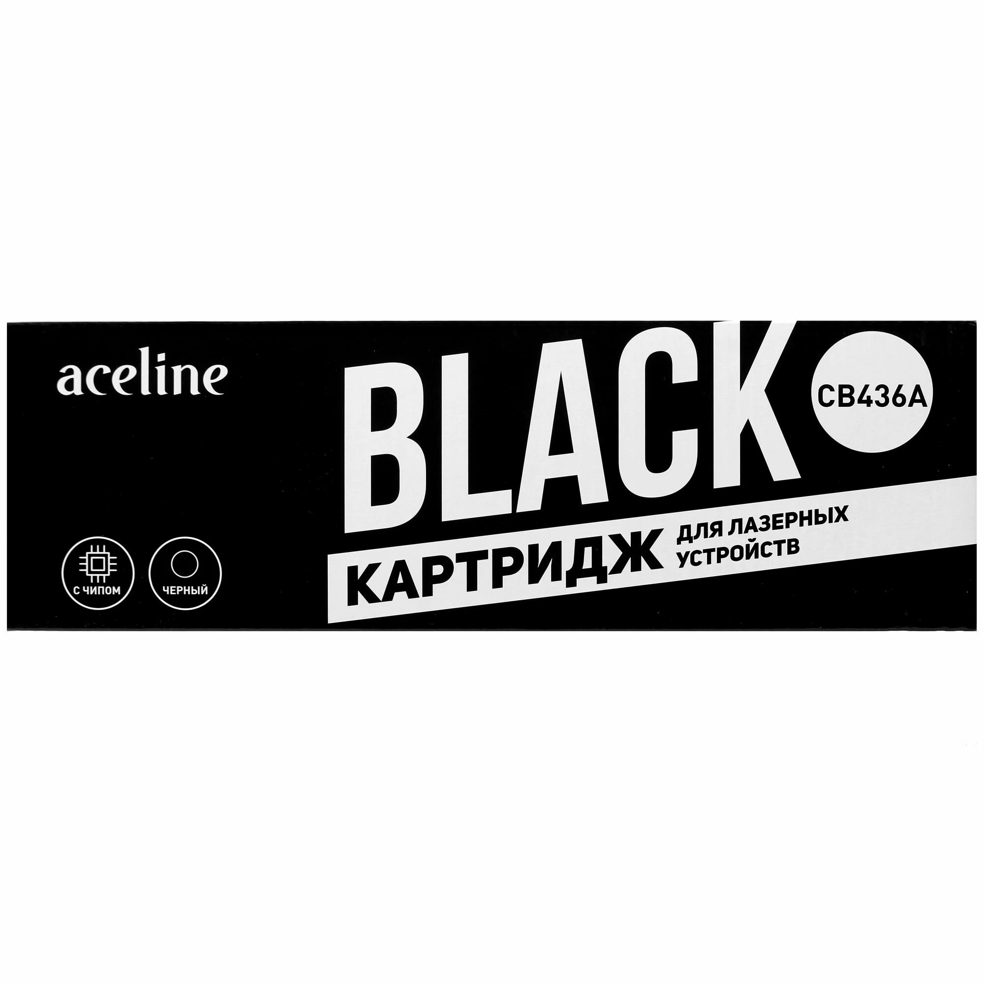 Картридж Aceline NS-CB436A, для лазерных принтеров и МФУ, черный