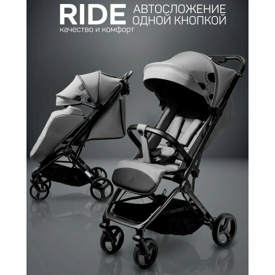 Прогулочная коляска Amarobaby Ride серый