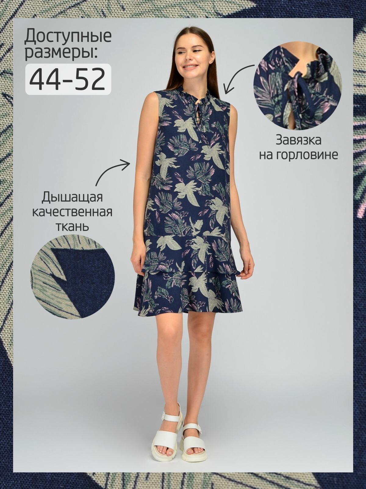 Платье Базовая коллекция