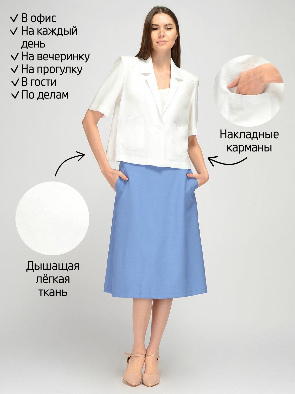 Пиджак