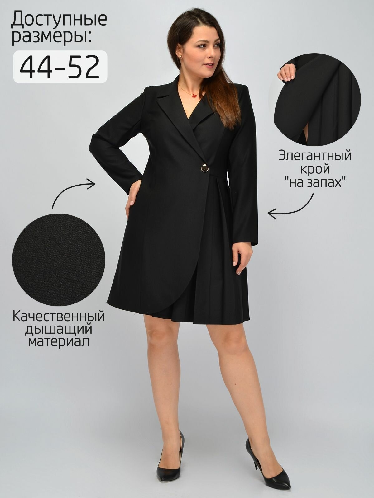 Платье Базовая коллекция