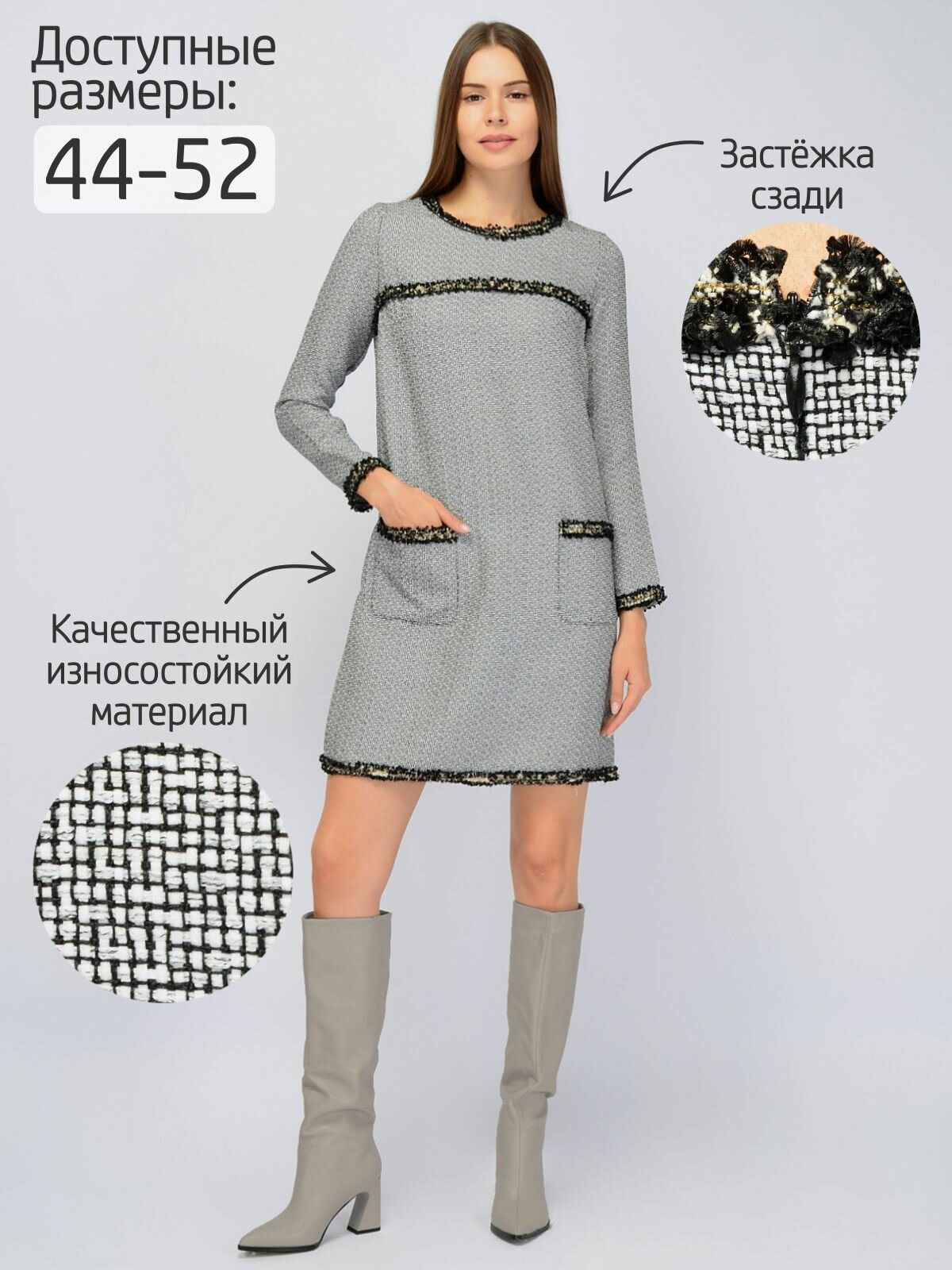 Платье твидовое женское, теплое, нарядное, праздничное, офисное, Шанель, прямое, с карманами