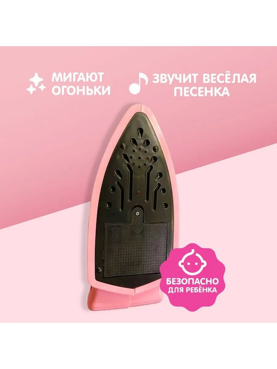 Детский утюг с светом и звуком для девочек