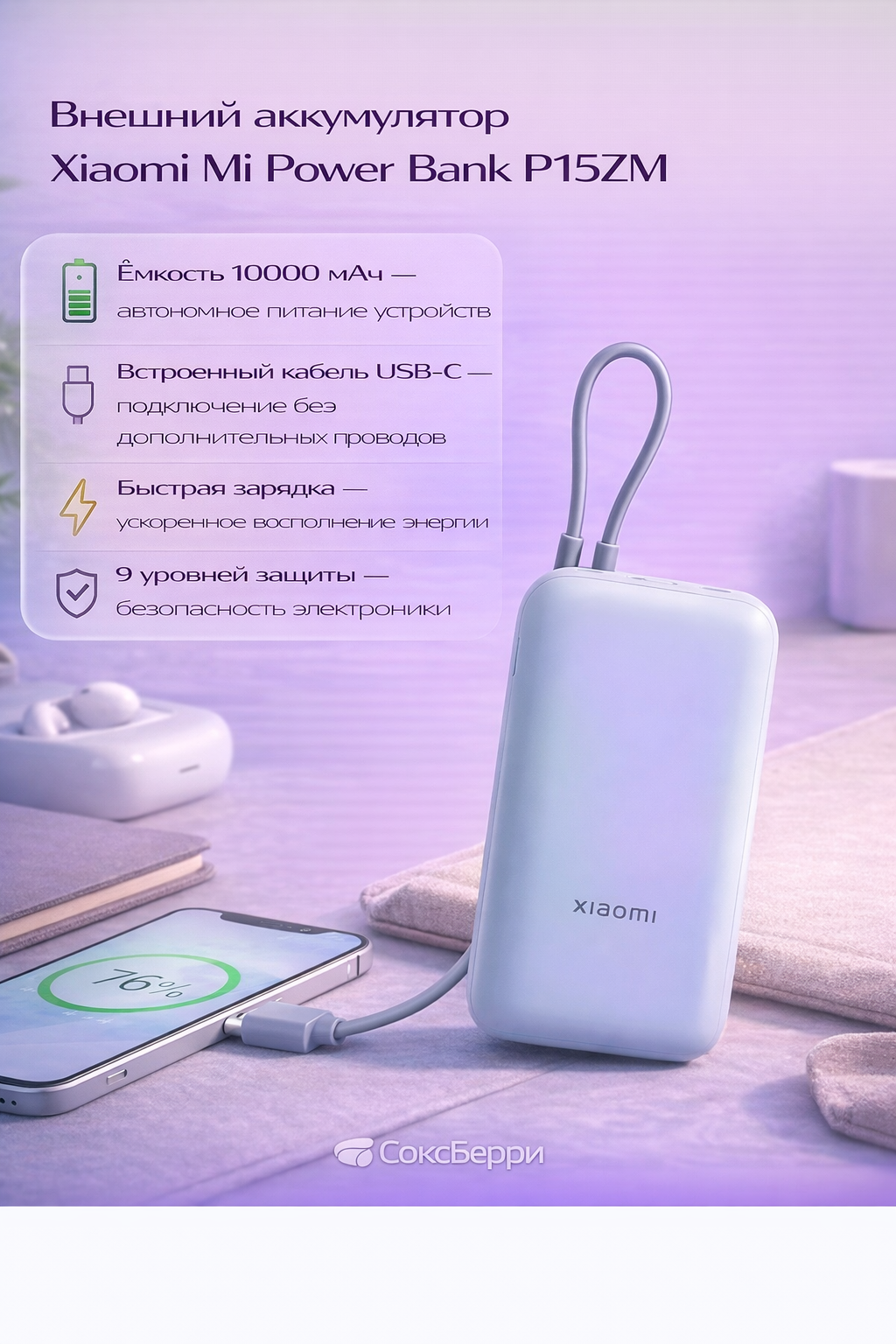 Внешний аккумулятор Xiaomi Mi Pover Bank, 22Вт, 10000мАч, USB-C, быстрая зарядка