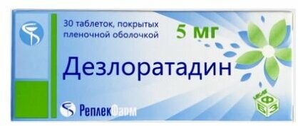 Дезлоратадин таблетки п/о плен. 5мг 30шт