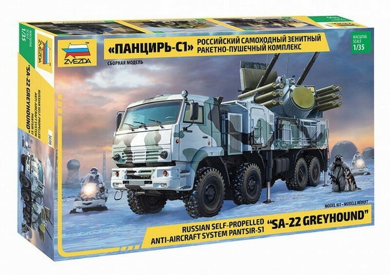 1/35 Российский самоходный зенитный ракетно-пушечный комплекс Панцирь-С1 3698