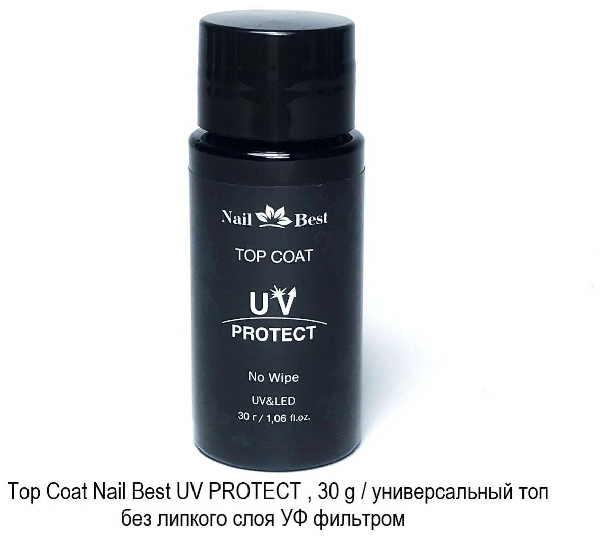 Top Coat UV PROTECT, 30 g / универсальный топ без липкого слоя УФ фильтром