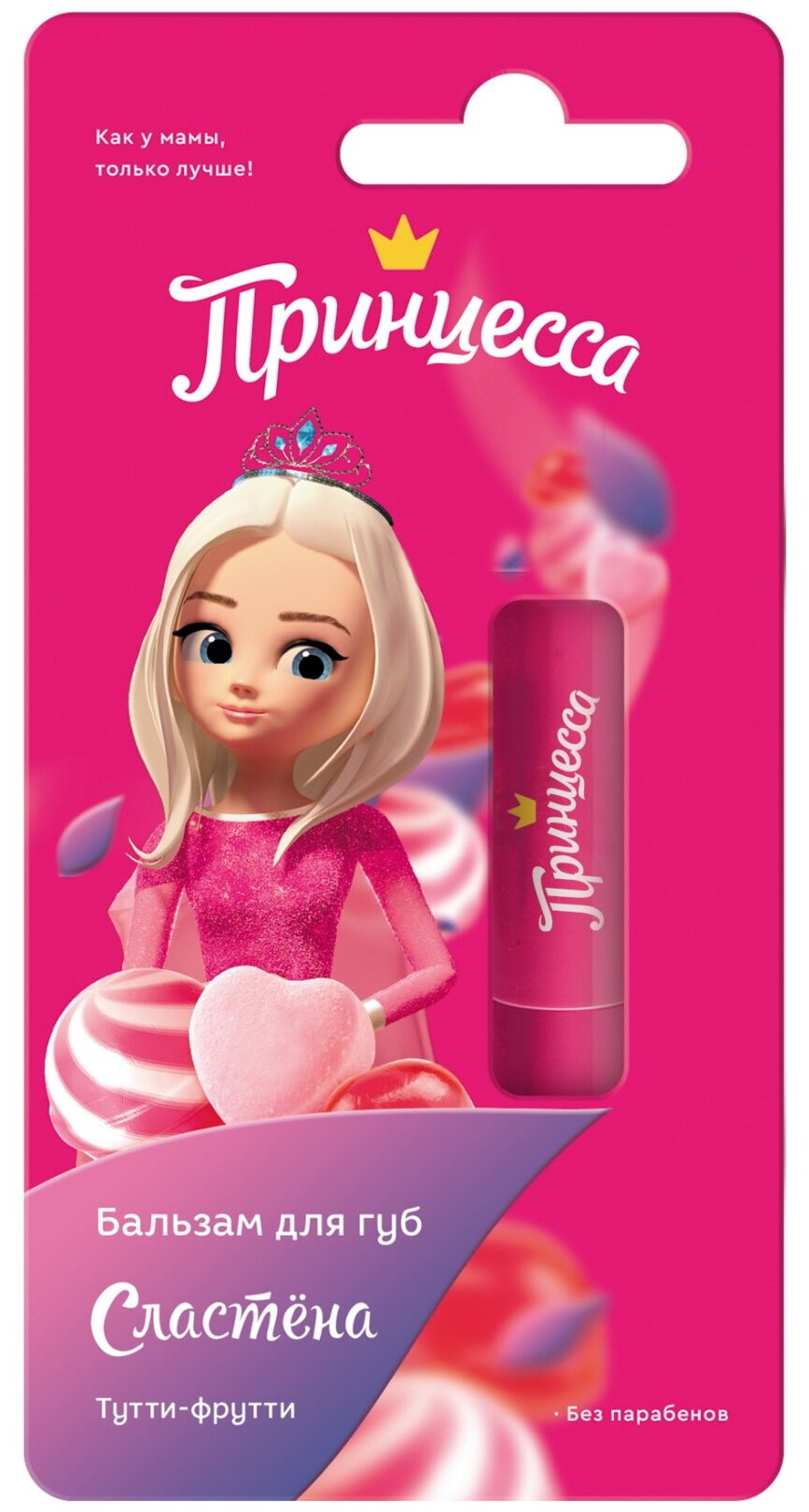 Бальзам для губ увлажняющий принцесса Сластена тутти-фрутти, 3,5 г
