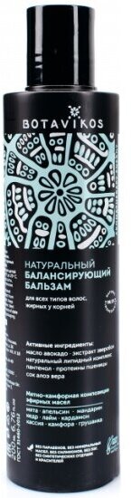 Натуральный балансирующий бальзам для волос Botavikos Aromatherapy Energy 200 мл