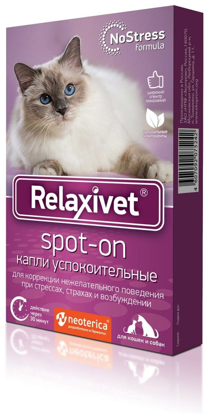 Капли на холку успокоительные, для кошек и собак, Relaxivet Spot-on, 4*0,5 мл