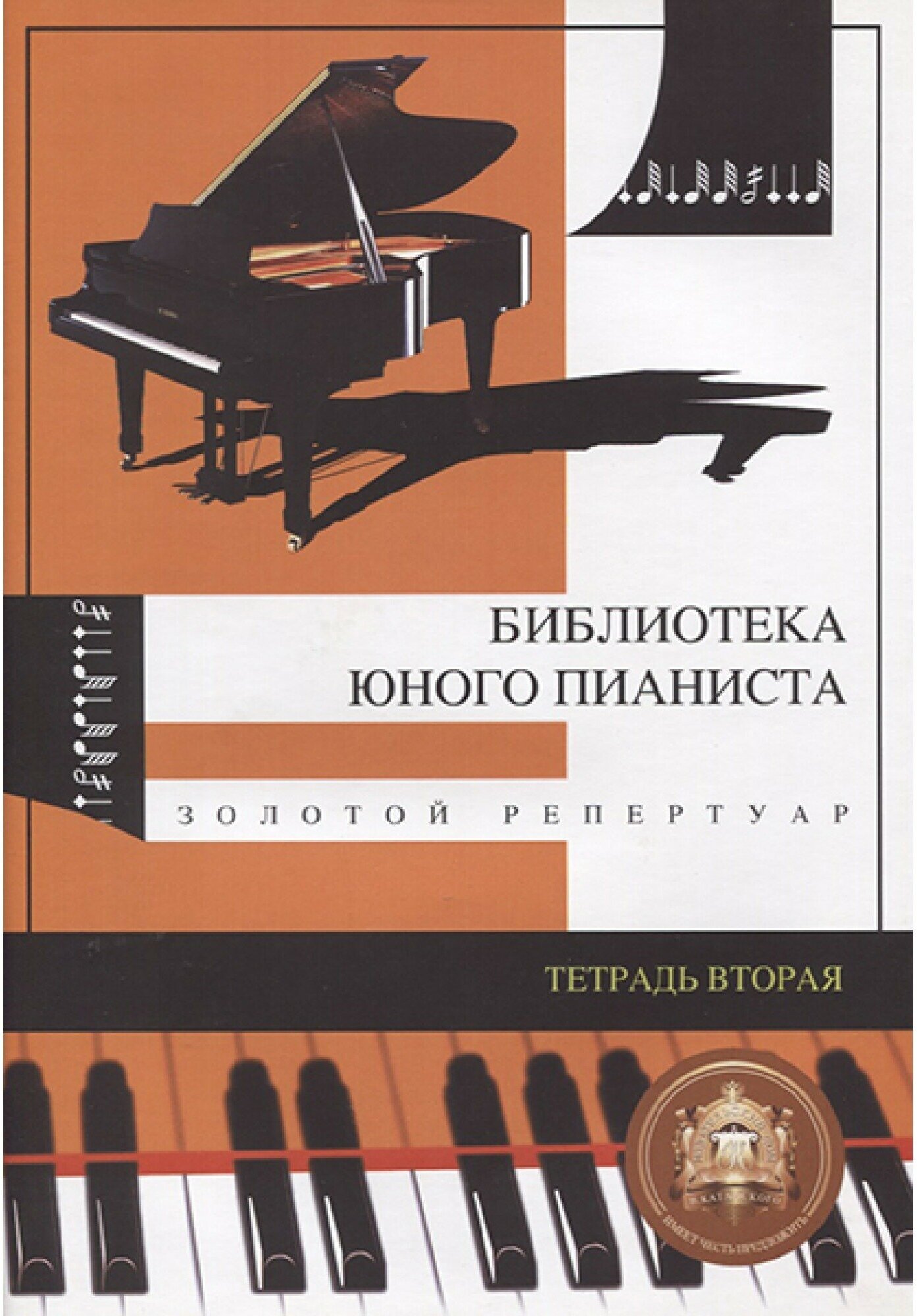 Образовательная литература Издательский дом В. Катанского 5-94388-009-7