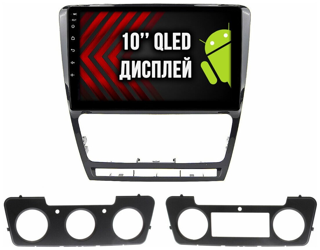 Для SKODA OCTAVIA A5 (2004-2013) черная рамка, Android 14.0, 8 ядер, Память 4/64 гб, Радио TDA7708 с RDS, DSP звук, 4G слот SIM, Кулер, QLED дисплей, беспроводной CARPLAY и Android Auto - магнитола